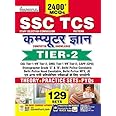 Buy SSC TCS Computer Knowledge Tier 2 2400+ MCQs (Theory + Practice Sets + PYQs) 129 Sets (Hindi ...