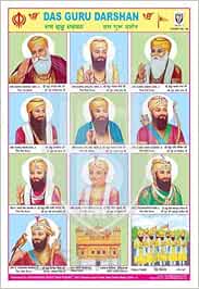 Buy DUS GURU DARSHAN CHART Book Online at Low Prices in India | DUS ...