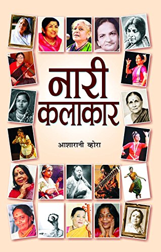 Buy Nari Kalakar Book Online at Low Prices in India | Nari Kalakar ...