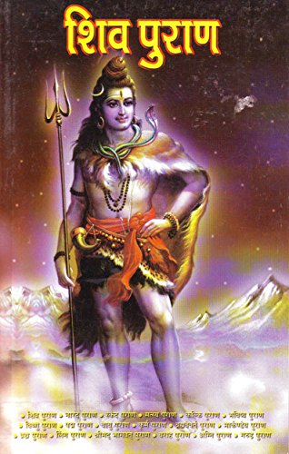 Buy Shiv Puran Book Online at Low Prices in India | Shiv Puran Reviews & Ratings - Amazon.in