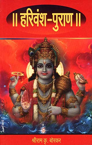 Amazon.in: Buy || Harivansh-Puran || Book Online at Low Prices in India ...