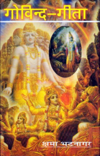 Amazon.in: Buy Govind-Geeta (Hindi) Book Online at Low Prices in India ...