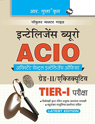 Buy IB-ACIO: Grade-II/Executive (Tier-I) Recruitment Exam Guide: Asst ...