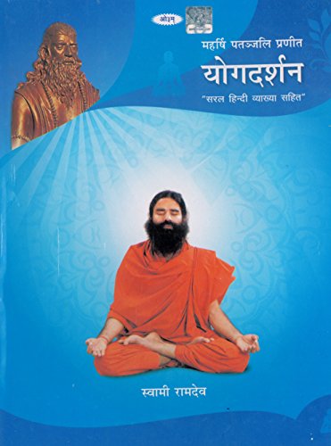Amazon.in: Buy Yog Darshan (Hindi) New Revised edition Book Online at ...