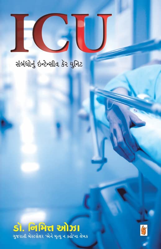 Buy ICU Book Online at Low Prices in India | ICU Reviews & Ratings ...