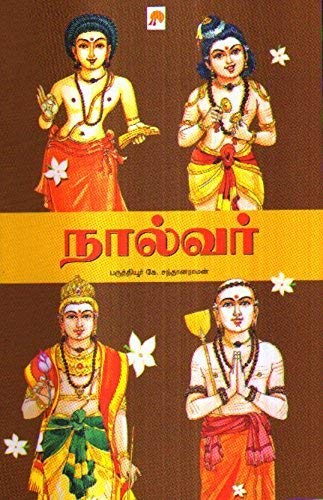 Buy Naalvar Book Online at Low Prices in India | Naalvar Reviews ...