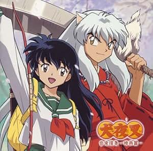 Inuyasha:Soundtrack Best Album - Soundtrack [Film Edition]: Amazon.de ...