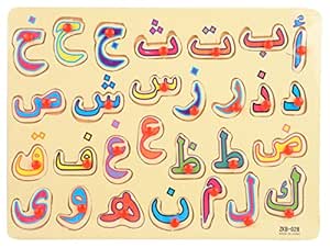 Buy EduToys ® Arabic Urdu Alphabet Board Peg Puzzle (Wooden), 28 ...