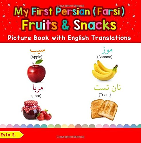My First Persian (Farsi) Fruits & Snacks Picture Book with English ...
