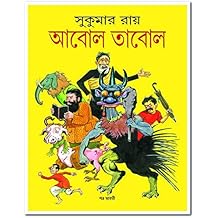 Amazon.in: Sukumar Roy: Books