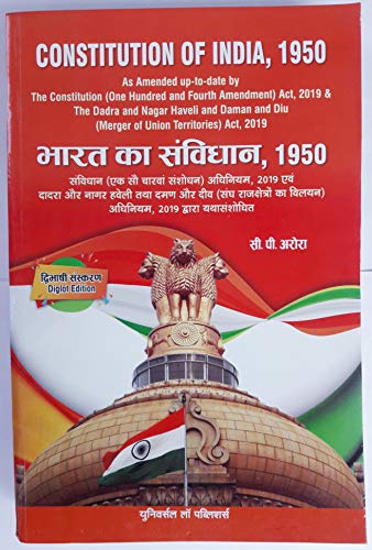 Buy Constitution Of India 1950 Bare Act (Diglot Edition) Book Online at ...