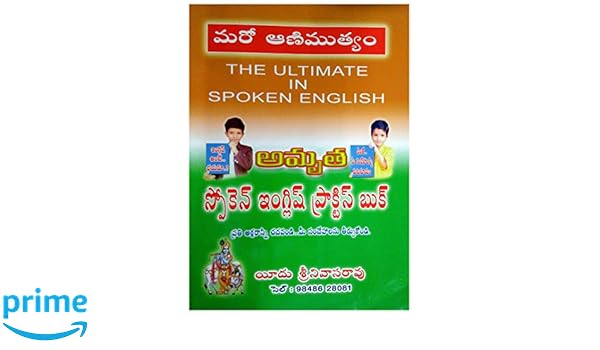 Amrutha Spoken English Book amrutha-spoken-english-book