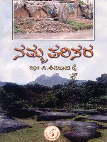 Buy Namma Parisara Book Online at Low Prices in India | Namma Parisara ...