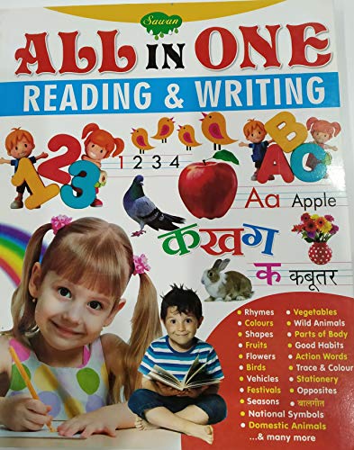 Buy All In One Reading and Writing Sawan Book Online at Amazon | All In ...