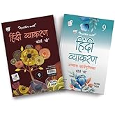Together with Hindi Vyakaran Course A Class 10 Textbook and Workbook Set, 2 Books NEP 2020 ...