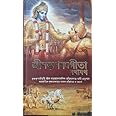 Buy Bhagavad Gita - Iskcon Book Online at Low Prices in India ...