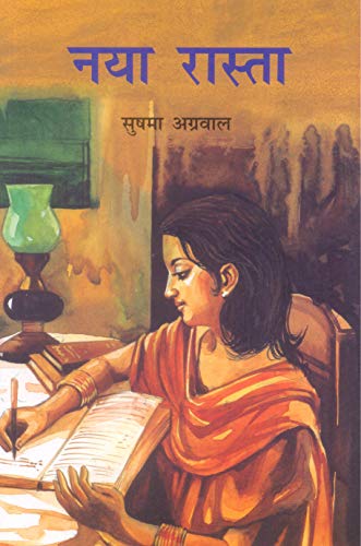 Amazon.in: Buy Naya Rastha Text Book (Hindi) Book Online at Low Prices ...