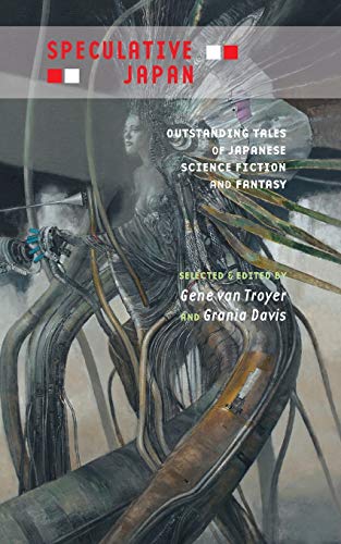Speculative Japan: Outstanding Tales of Japanese Science Fiction and ...