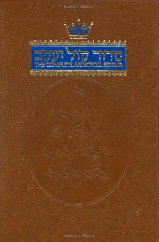 Buy Siddur : the Complete Artscroll Siddur Book Online at Low Prices in ...