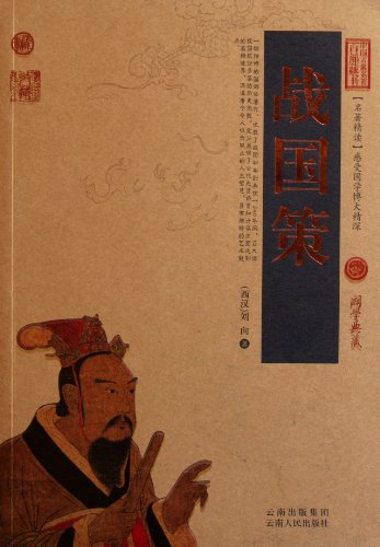 Amazon.in: Buy Zhan Guo Ce Book Online at Low Prices in India | Zhan ...