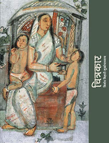 Amazon.in: Buy Chitrakar (Hindi) Book Online at Low Prices in India ...