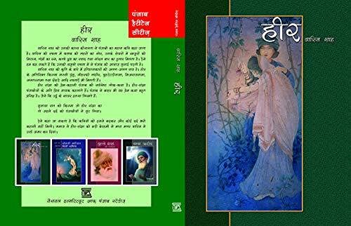 Amazon.in: Buy Heer Book Online at Low Prices in India | Heer Reviews ...