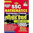 Buy Kiran Ssc Mathematics Chapterwise And Typewise Solved Papers 10500+ Objective Questions ...