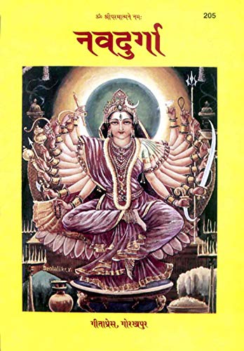 Amazon.in: Buy Gita Press Publication,नव दुर्गा Nav Durga,By Shri Shyam ...