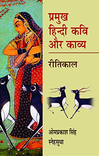 Amazon.in: Buy Pramukh Hindi Kavi Aur Kavya (Hindi) Book Online at Low ...