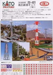 Kato 23-401 Electricity Pylons (3): Amazon.co.uk: Toys & Games