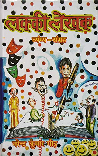 Buy Lakki Lekhak Book Online at Low Prices in India | Lakki Lekhak ...