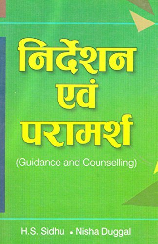Buy Guidance and Counselling Book Online at Amazon | Guidance and ...