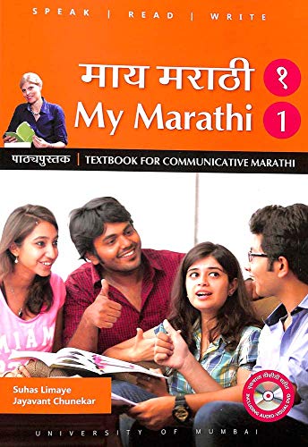 Buy My Marathi (1) - Textbook And Workbook For Communicative Marathi ...