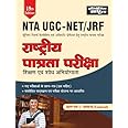 Buy Sahitya Bhawan | Pratiyogita Sahitya NTA UGC NET Teaching & Research Aptitude paper 1 book ...