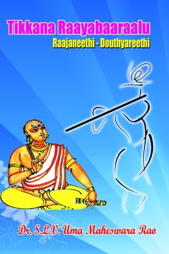 Buy tikkana Raayabaaraalu: raajaneethi - douthyareethi (Telugu Edition ...