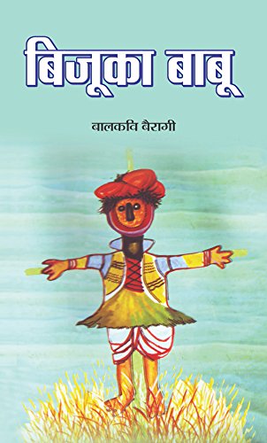 Buy Bijuka Babu Book Online at Low Prices in India | Bijuka Babu ...