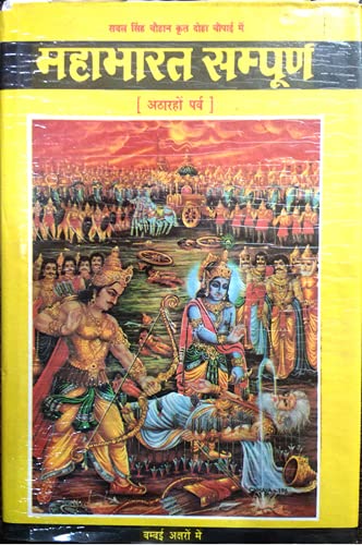 Buy MAHABHARAT Book Online at Low Prices in India | MAHABHARAT Reviews ...
