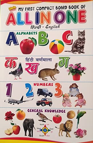 Buy My First Big Book Of All In One Books Book Online at Low Prices in ...