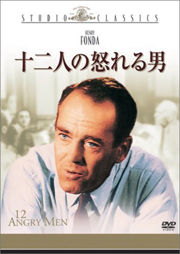 12 Angry Men [DVD-AUDIO]: Amazon.de: DVD & Blu-ray