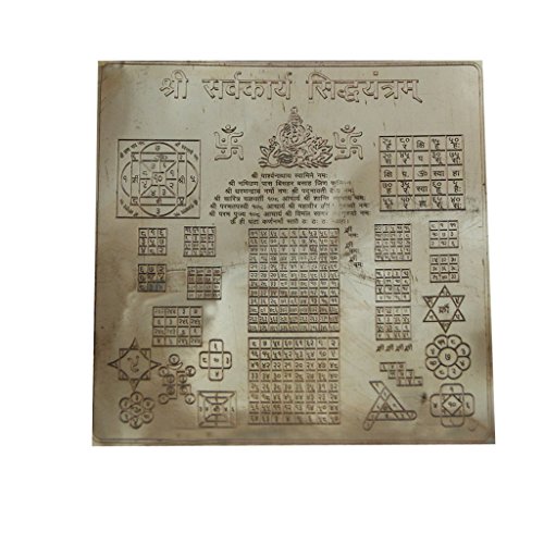 Buy Divya Mantra Sri Chakra Sacred Hindu Geometry Yantram Ancient Vedic ...