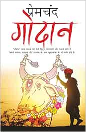 Buy Godaan Book Online at Low Prices in India | Godaan Reviews ...