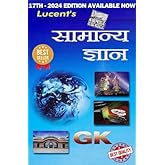 Lucent Gk 2025 New Edition - 17th for 2025 Exams | Lucent General ...