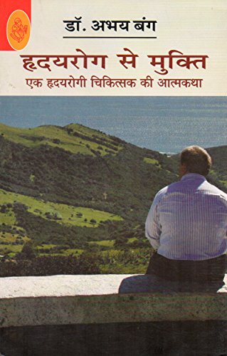 Buy Hriday Rog Se Mukti (Hindi) Book Online at Low Prices in India ...