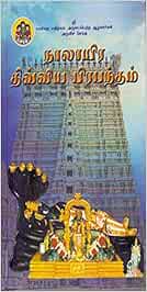 Buy NALAYIRA DIVYA PRABANDHAM Book Online at Low Prices in India ...