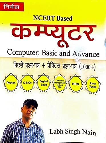 Buy NCERT Based computer Book Online at Low Prices in India | NCERT ...