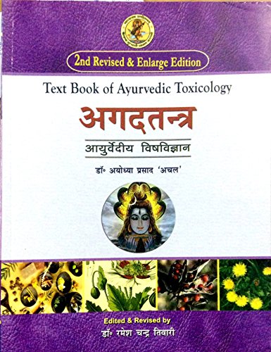Buy AGAD TANTRA : A TEXT BOOK OF AYURVEDIC TOXICOLOGY Book Online at ...