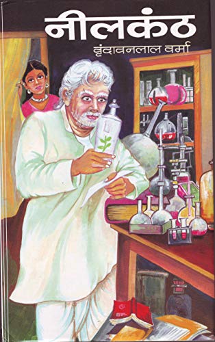 Buy Neelkanth Book Online at Low Prices in India | Neelkanth Reviews ...