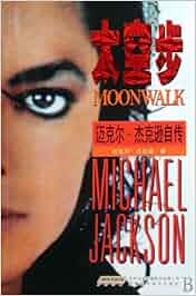 Amazon.in: Buy Moonwalk-Autobiography of Michael Jackson Book Online at ...