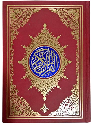Holy Quran 13 Line A5 Size Arabic Islamic Quran No. 23U: Amazon.co.uk ...