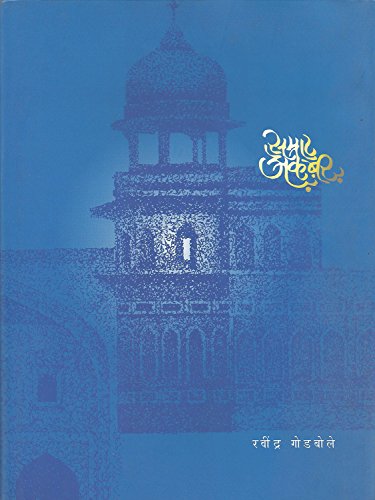 Buy Samrat Akbar Book Online at Low Prices in India | Samrat Akbar ...